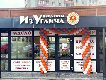 Угличский сыродельно-молочный завод